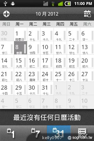 moii E501雙卡智慧機 繽紛背蓋隨心換！- SOGI 手機王