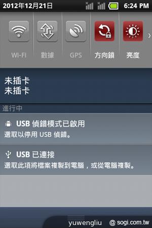 moii E501雙卡智慧機 繽紛背蓋隨心換！- SOGI 手機王