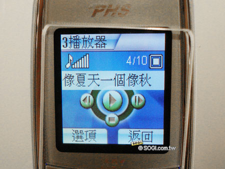 2006 台北電信展 - PHS 多媒體手機驚艷登場- SOGI 手機王