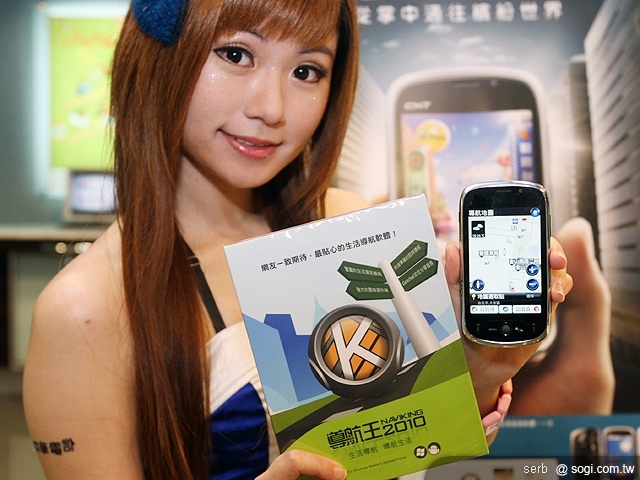 申辦CHT 8000 限量送導航王軟體- SOGI 手機王